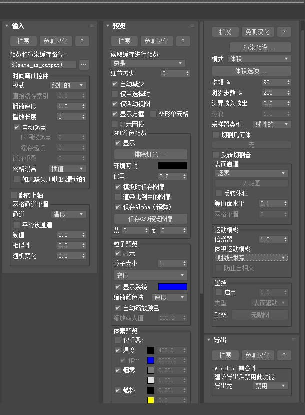 兔叽汉化 | 火凤凰流体插件-PhoenixFD v5.24 for 3dmax2025 仅支持Vray7 - 小伊素材资源网 一个素材资源整合网站